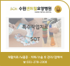 수원요양병원 추천 중점 재활 프로그램 재활과 요양을 동시에 재활프로그램 Sot 특수작업치료 네이버 블로그